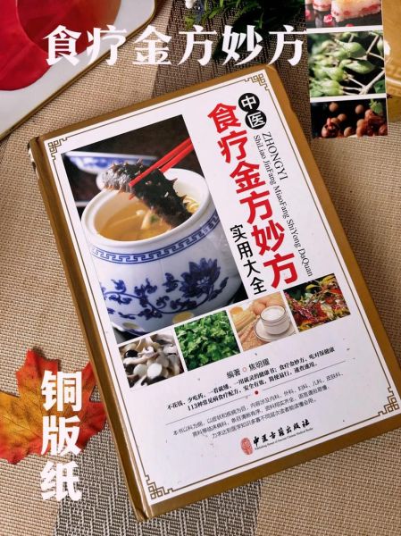 药膳食谱app推荐_哪个好用-第2张图片-山城妙识 药膳食谱app推荐_哪个好用-第2张图片-山城妙识