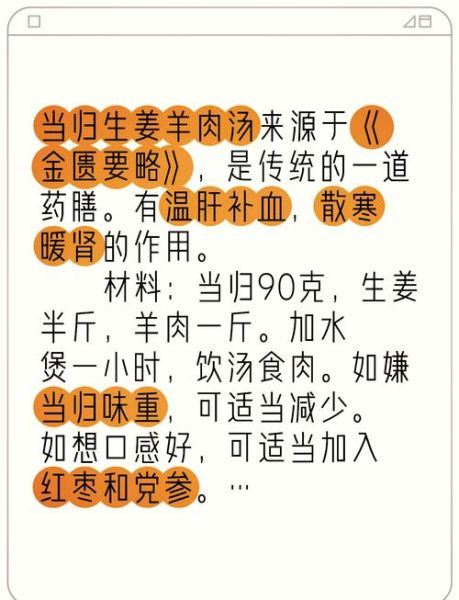 当归炖羊肉的家常做法_当归炖羊肉放多少克当归-第2张图片-山城妙识 当归炖羊肉的家常做法_当归炖羊肉放多少克当归-第2张图片-山城妙识