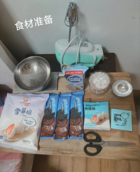 雪媚娘最简单的做法_新手零失败怎么做-第2张图片-山城妙识