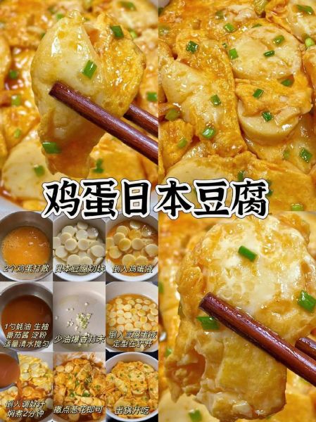 日本鸡蛋豆腐怎么做_日式鸡蛋豆腐口感秘诀-第1张图片-山城妙识 日本鸡蛋豆腐怎么做_日式鸡蛋豆腐口感秘诀-第1张图片-山城妙识