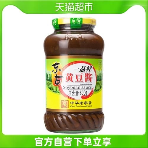 鲜黄酱是什么_鲜黄酱和黄豆酱区别-第3张图片-山城妙识 鲜黄酱是什么_鲜黄酱和黄豆酱区别-第3张图片-山城妙识