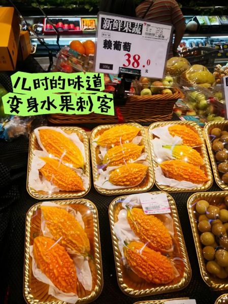 赖葡萄和苦瓜的区别_哪个更苦-第3张图片-山城妙识 赖葡萄和苦瓜的区别_哪个更苦-第3张图片-山城妙识