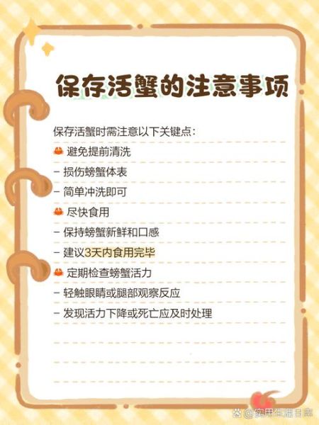 螃蟹怎么保存才不死_活螃蟹能放冰箱吗-第1张图片-山城妙识