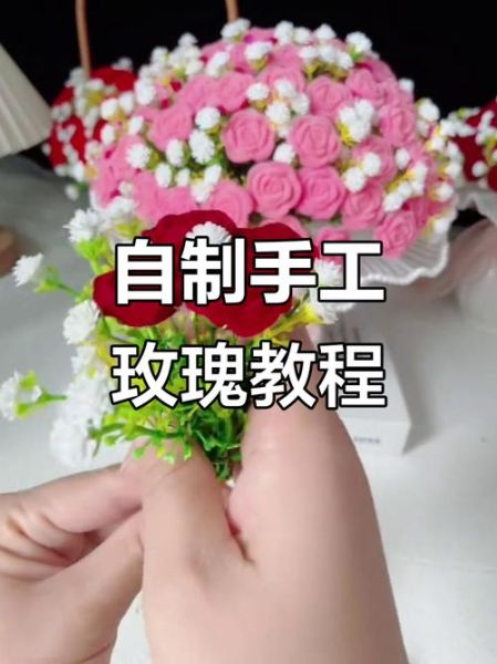 手工玫瑰怎么做_手工玫瑰花视频教程-第3张图片-山城妙识