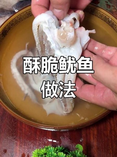 鱿鱼圈怎么做_鱿鱼圈怎么炸才酥脆-第3张图片-山城妙识 鱿鱼圈怎么做_鱿鱼圈怎么炸才酥脆-第3张图片-山城妙识