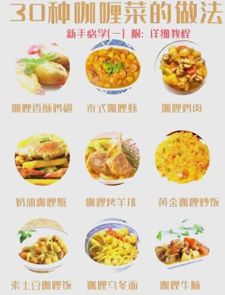 咖喱怎么做才好吃_咖喱饭用哪种咖喱块-第1张图片-山城妙识