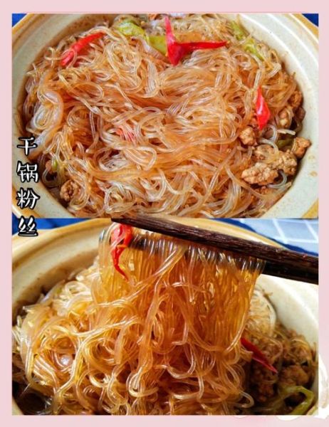干锅粉丝怎么做_干锅粉丝需要焯水吗-第3张图片-山城妙识