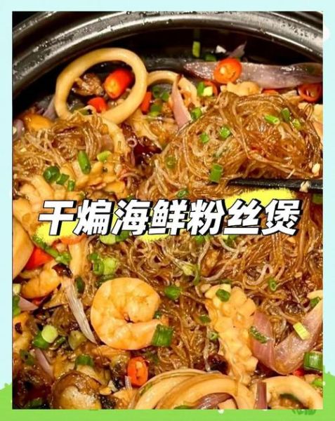 干锅粉丝怎么做_干锅粉丝需要焯水吗-第2张图片-山城妙识