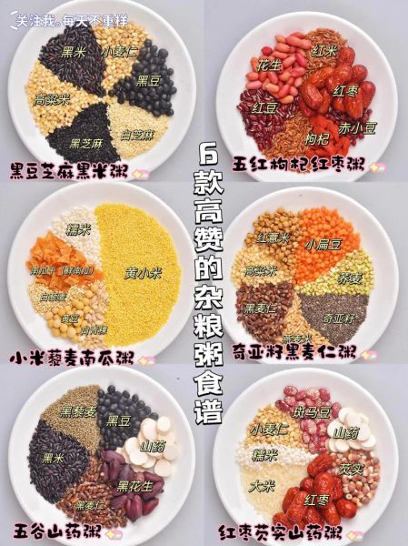 杂粮粥怎么搭配_杂粮粥食材明细-第1张图片-山城妙识 杂粮粥怎么搭配_杂粮粥食材明细-第1张图片-山城妙识