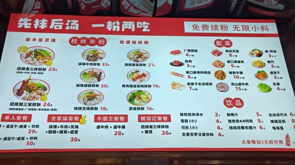 桂林米粉哪家最正宗_桂林米粉怎么选-第1张图片-山城妙识 桂林米粉哪家最正宗_桂林米粉怎么选-第1张图片-山城妙识