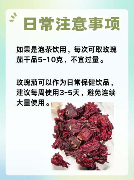 玫瑰茄花茶的功效与作用_玫瑰茄花茶怎么喝减肥-第1张图片-山城妙识