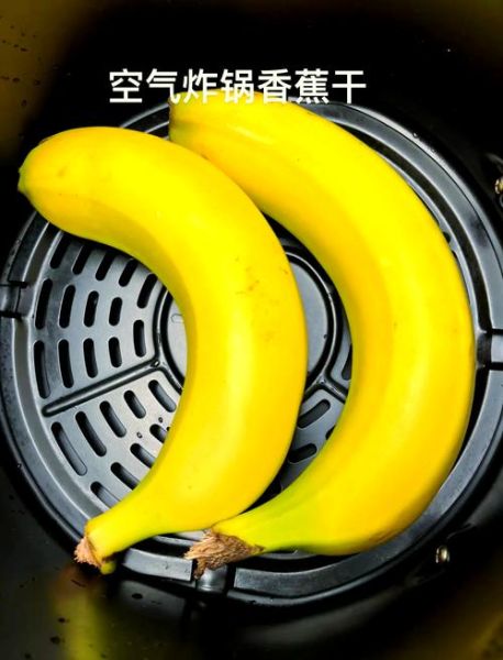 香蕉干怎么做_香蕉干热量高吗-第1张图片-山城妙识 香蕉干怎么做_香蕉干热量高吗-第1张图片-山城妙识