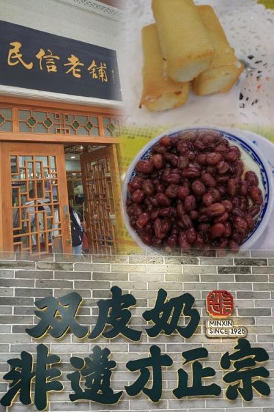 顺德双皮奶老字号哪家正宗_如何辨别传统味道-第1张图片-山城妙识