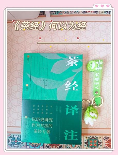 茶圣是谁_陆羽写了什么书-第3张图片-山城妙识