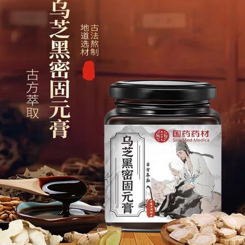 固元膏有用吗_固元膏的功效与作用-第2张图片-山城妙识 固元膏有用吗_固元膏的功效与作用-第2张图片-山城妙识