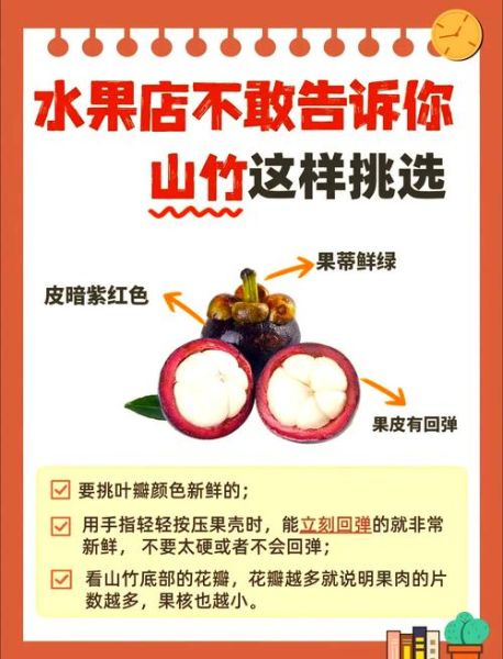山竹怎么挑_山竹怎么挑选才甜-第1张图片-山城妙识