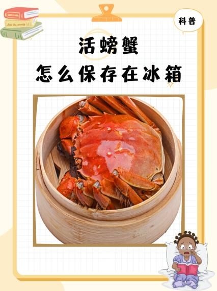 螃蟹怎么养过夜不会死_活蟹保存技巧-第2张图片-山城妙识 螃蟹怎么养过夜不会死_活蟹保存技巧-第2张图片-山城妙识