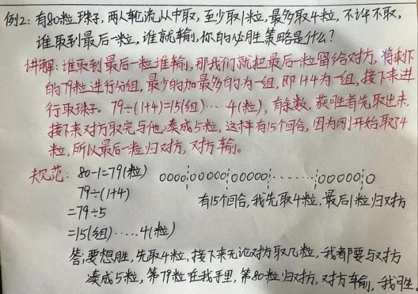 烙饼问题怎么解_烙饼问题教材分析-第3张图片-山城妙识