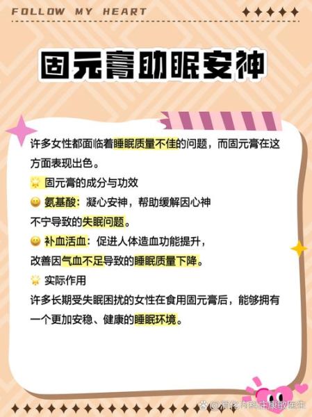 固元膏有用吗_固元膏的功效与作用-第3张图片-山城妙识 固元膏有用吗_固元膏的功效与作用-第3张图片-山城妙识