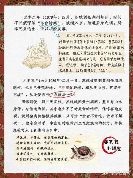 东坡肉的起源故事_苏东坡如何发明东坡肉-第1张图片-山城妙识 东坡肉的起源故事_苏东坡如何发明东坡肉-第1张图片-山城妙识