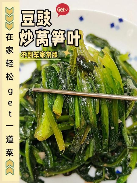 莴笋叶子能吃吗_莴笋叶子怎么做好吃-第3张图片-山城妙识