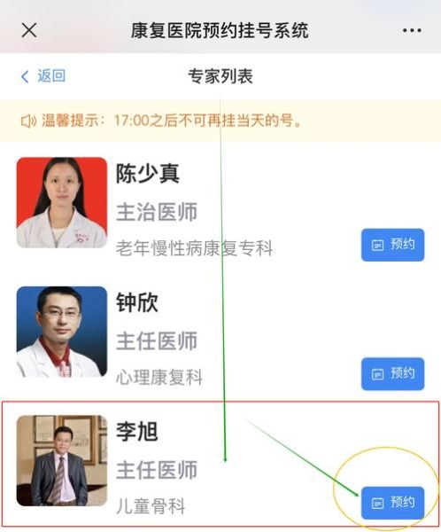 长龙港医院怎么样_预约流程-第1张图片-山城妙识