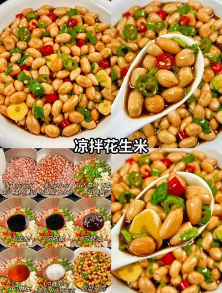 花生做菜大全_花生怎么做好吃-第3张图片-山城妙识 花生做菜大全_花生怎么做好吃-第3张图片-山城妙识