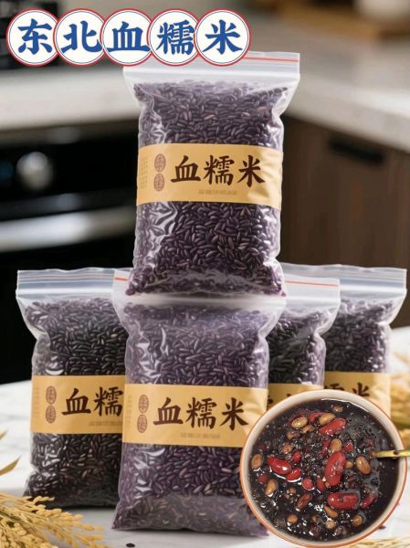 血糯米的功效与作用及食用方法_血糯米怎么吃最补血-第1张图片-山城妙识 血糯米的功效与作用及食用方法_血糯米怎么吃最补血-第1张图片-山城妙识