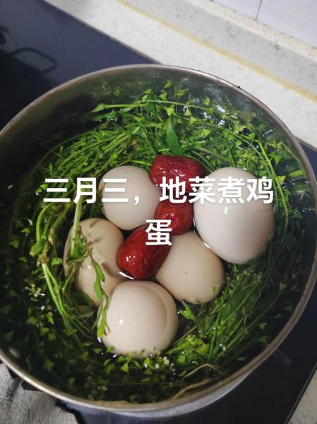 三月三地菜煮鸡蛋的由来_为什么吃地菜煮鸡蛋-第3张图片-山城妙识