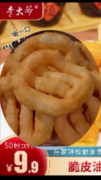 炸油饼怎么做才蓬松_炸油饼用什么面粉最好-第1张图片-山城妙识 炸油饼怎么做才蓬松_炸油饼用什么面粉最好-第1张图片-山城妙识