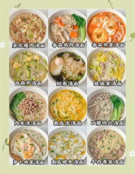 带汤面条怎么做好吃_家常汤面做法大全-第3张图片-山城妙识 带汤面条怎么做好吃_家常汤面做法大全-第3张图片-山城妙识