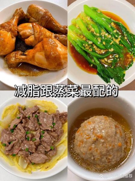 一周蒸菜食谱有哪些_蒸菜减肥吗-第2张图片-山城妙识