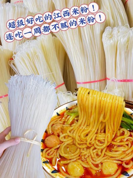 米粉有哪些种类_米粉怎么选-第2张图片-山城妙识