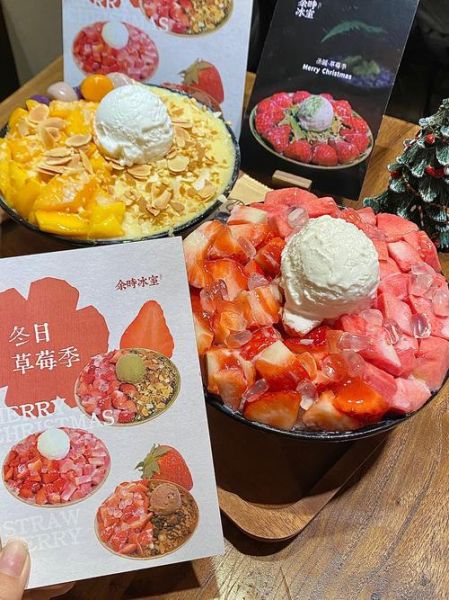 草莓牛奶冰在线阅读_哪里能免费看-第3张图片-山城妙识