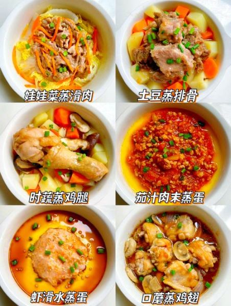 一周蒸菜食谱有哪些_蒸菜减肥吗-第1张图片-山城妙识