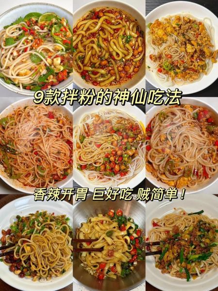 米粉有哪些种类_米粉怎么选-第3张图片-山城妙识