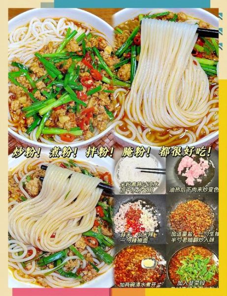 米粉有哪些种类_米粉怎么选-第1张图片-山城妙识