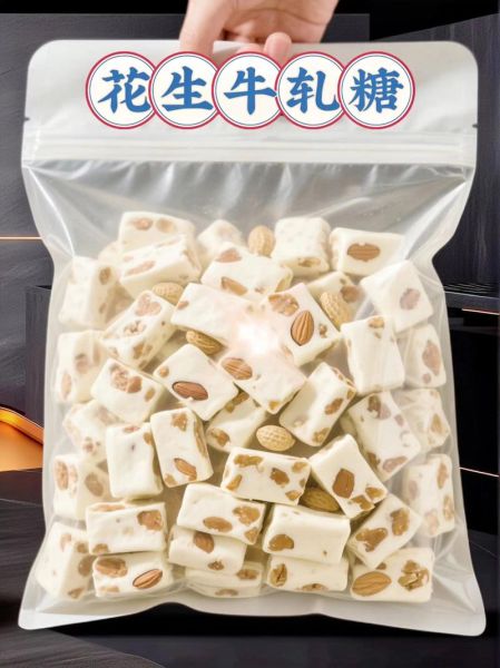 花生牛轧糖拼音怎么拼_花生牛轧糖怎么做-第2张图片-山城妙识