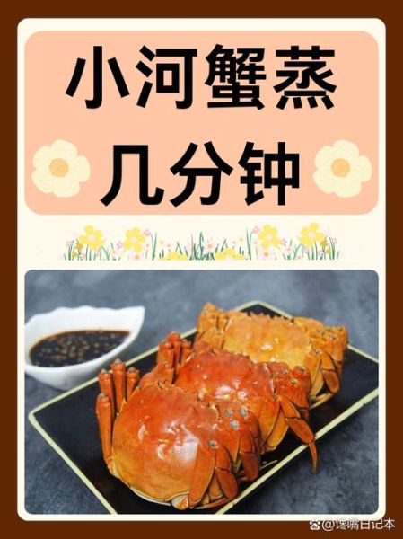 河蟹怎么做好吃_清蒸河蟹的做法步骤-第1张图片-山城妙识 河蟹怎么做好吃_清蒸河蟹的做法步骤-第1张图片-山城妙识