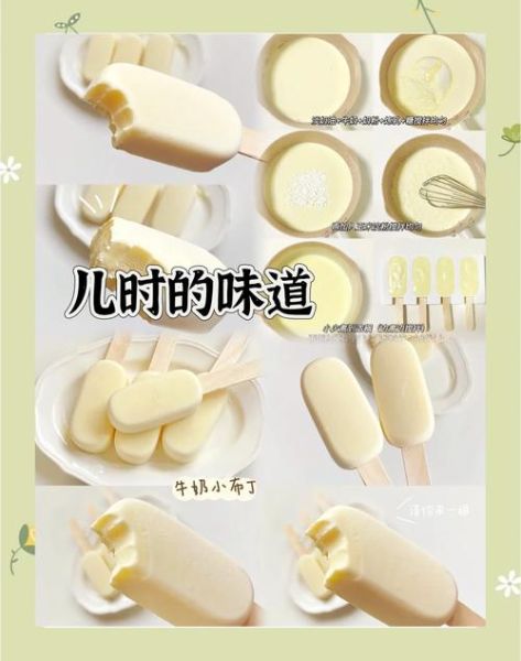 自制小布丁雪糕怎么做_为什么口感不硬-第1张图片-山城妙识 自制小布丁雪糕怎么做_为什么口感不硬-第1张图片-山城妙识