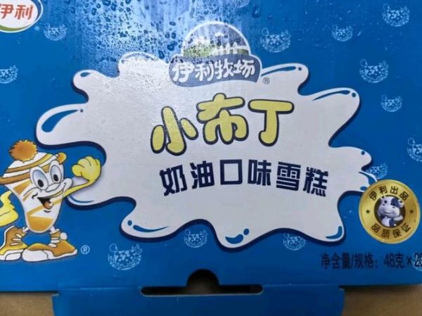 自制小布丁雪糕怎么做_为什么口感不硬-第3张图片-山城妙识 自制小布丁雪糕怎么做_为什么口感不硬-第3张图片-山城妙识