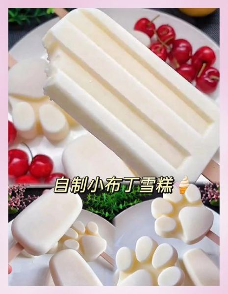 自制小布丁雪糕怎么做_为什么口感不硬-第2张图片-山城妙识 自制小布丁雪糕怎么做_为什么口感不硬-第2张图片-山城妙识