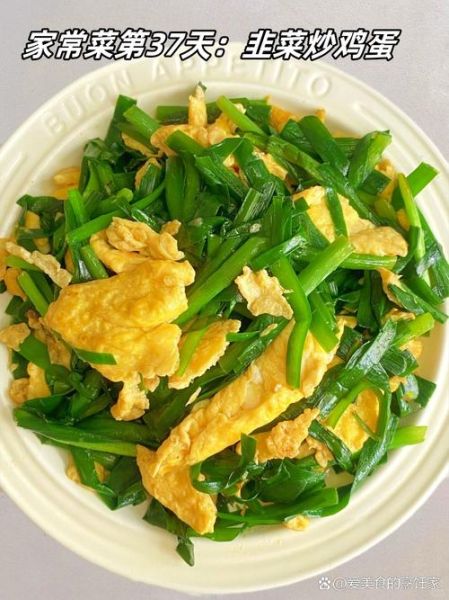 韭菜炒鸡蛋怎么做_韭菜炒鸡蛋的家常做法-第3张图片-山城妙识 韭菜炒鸡蛋怎么做_韭菜炒鸡蛋的家常做法-第3张图片-山城妙识