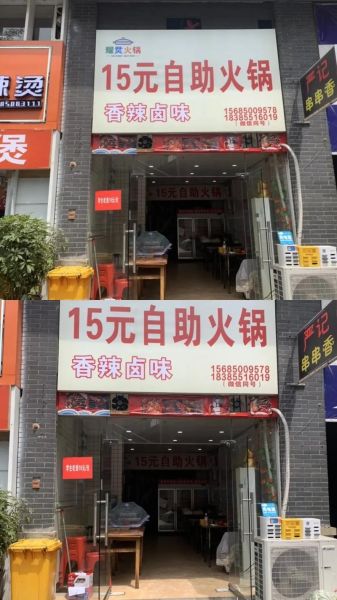 15元自助小火锅赚钱吗_15元自助小火锅成本怎么算-第2张图片-山城妙识 15元自助小火锅赚钱吗_15元自助小火锅成本怎么算-第2张图片-山城妙识