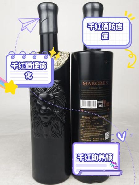 干红葡萄酒的功效与作用_每天喝多少合适-第2张图片-山城妙识
