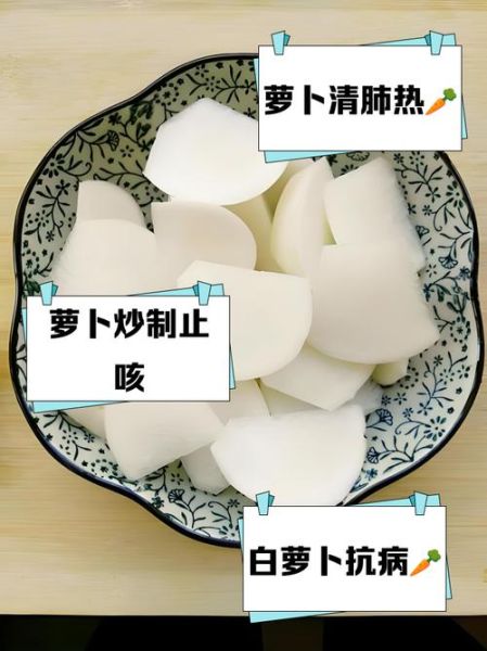 炒白萝卜的功效与作用_白萝卜怎么炒最营养-第1张图片-山城妙识