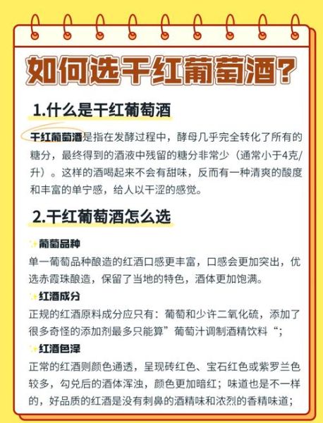 干红葡萄酒的功效与作用_每天喝多少合适-第3张图片-山城妙识