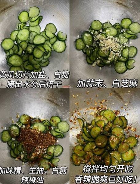 黄瓜怎么腌制又脆又好吃_家常做法视频-第3张图片-山城妙识