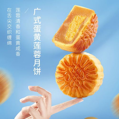 蛋黄莲蓉月饼哪个牌子好吃_如何挑选正宗蛋黄莲蓉月饼-第1张图片-山城妙识