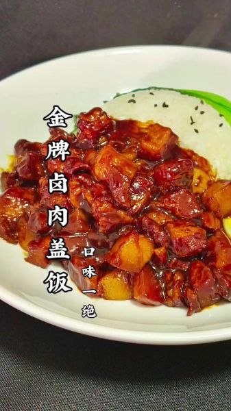 卤肉饭用什么肉最好_卤肉饭选肉秘诀-第1张图片-山城妙识 卤肉饭用什么肉最好_卤肉饭选肉秘诀-第1张图片-山城妙识